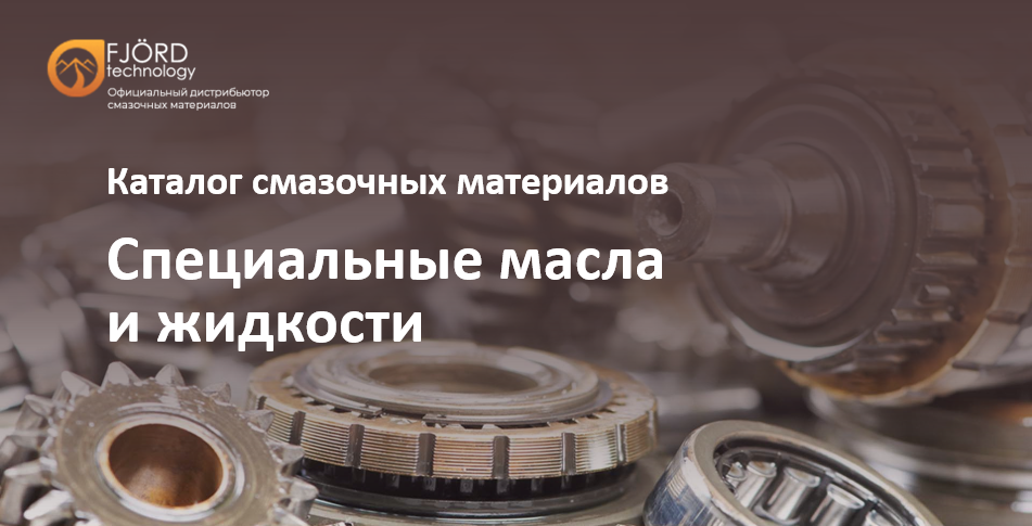 Пластичные смазки
