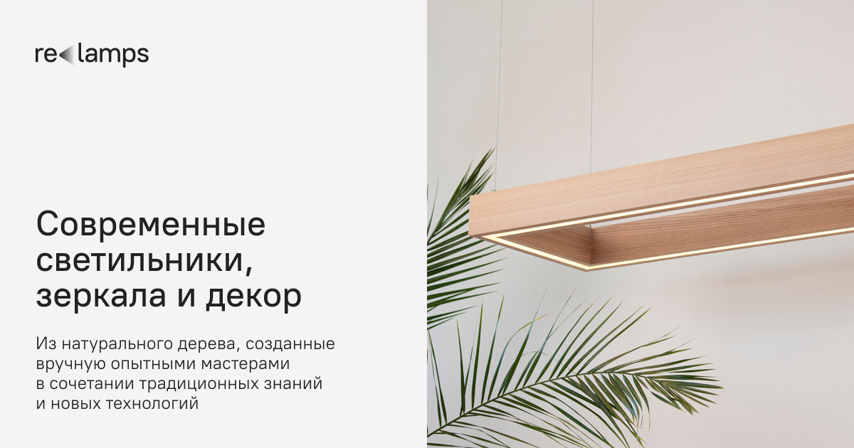 Re-lamps | Каталог