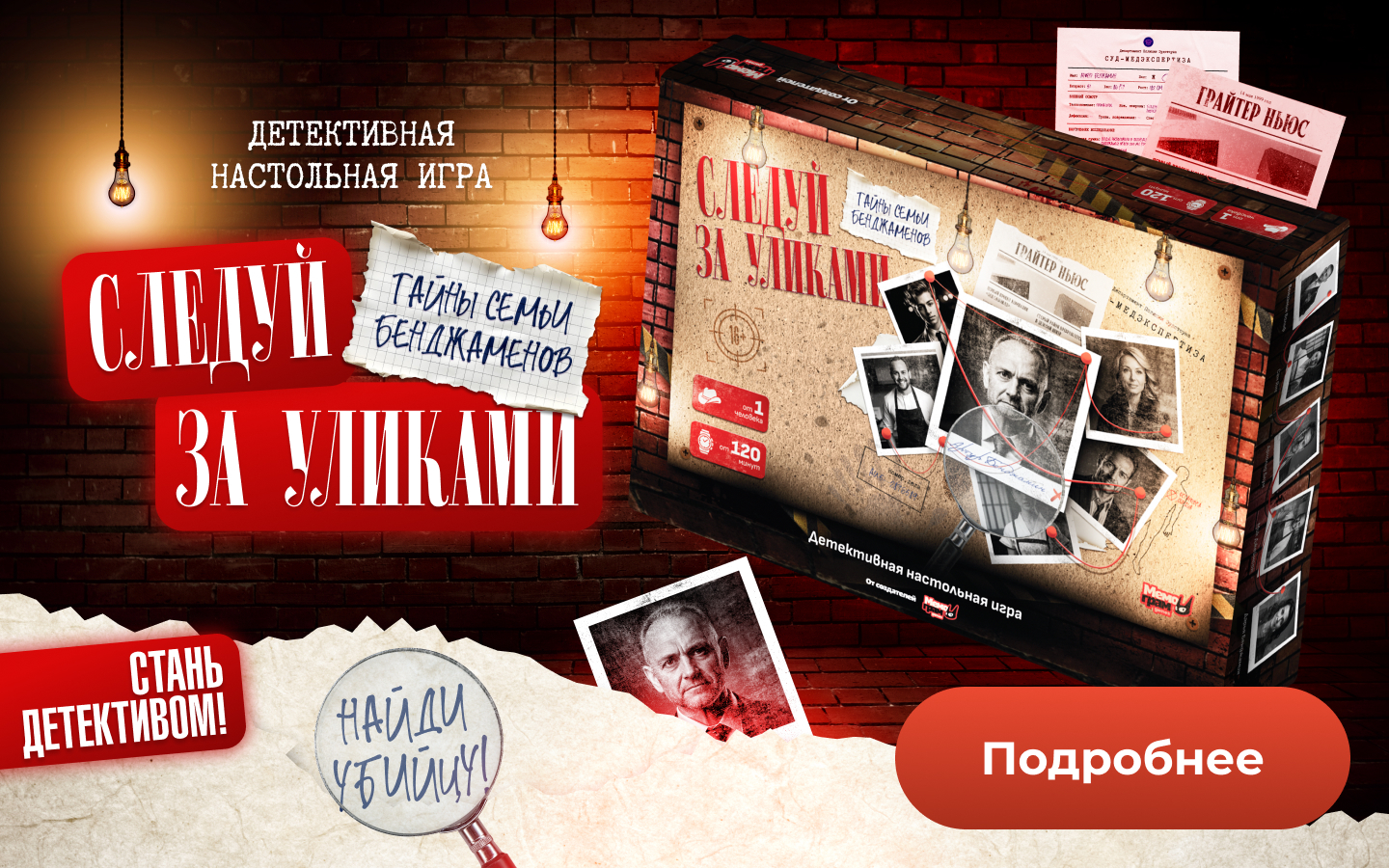 МЕМОГРАМ – настольные игры для компании