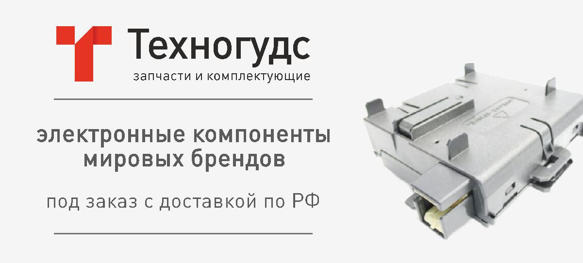 Электронные компоненты | под заказ с доставкой по РФ