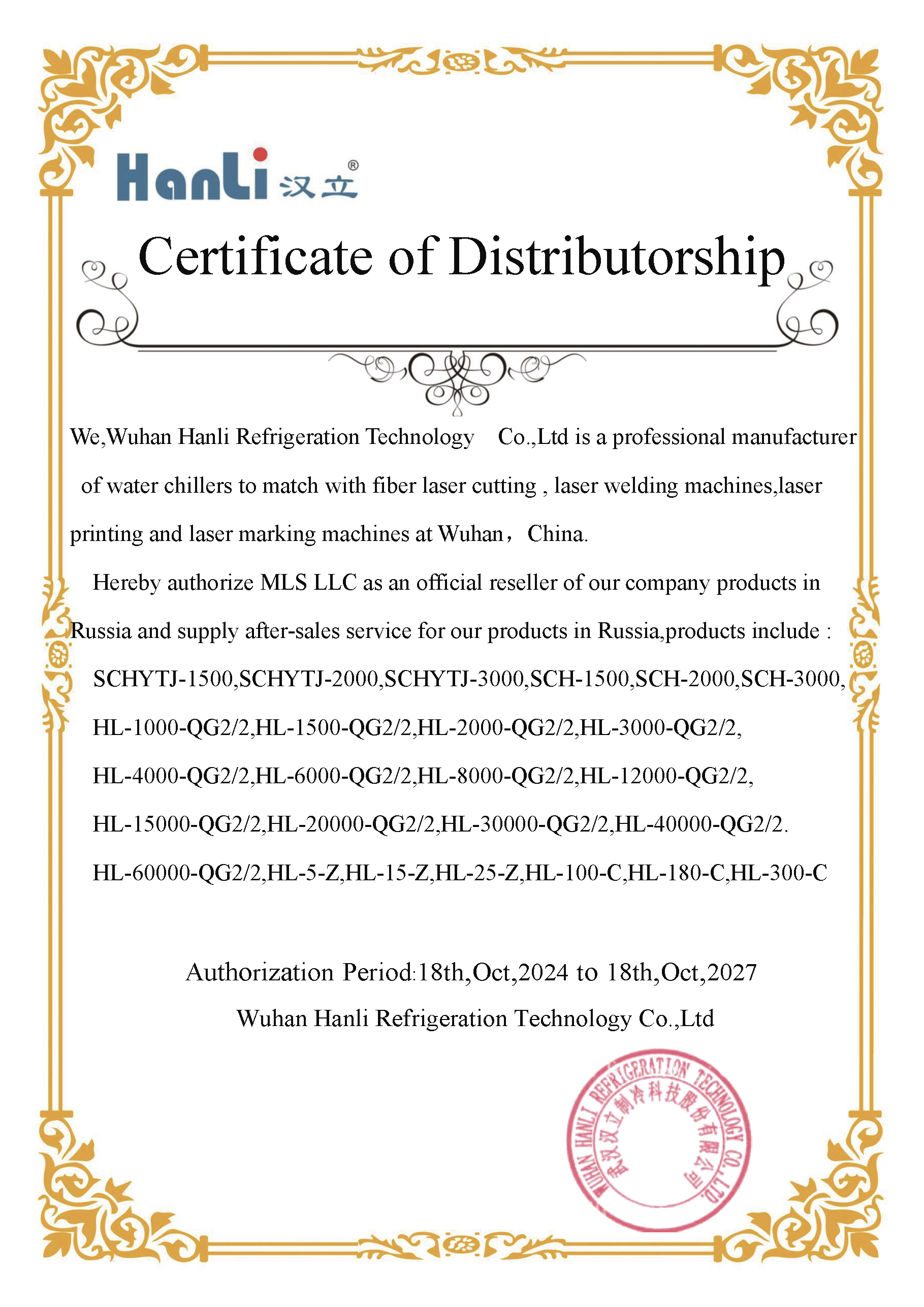 Чиллеры Hanli