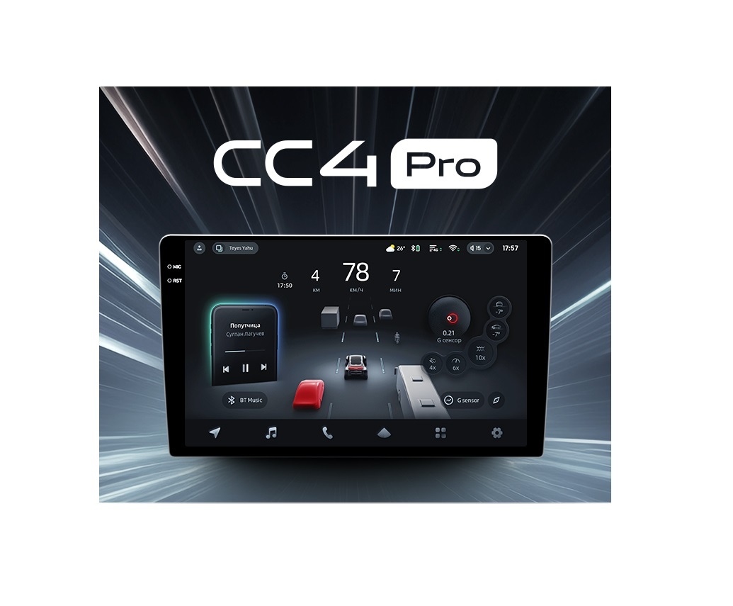 Магнитола CC4 Pro