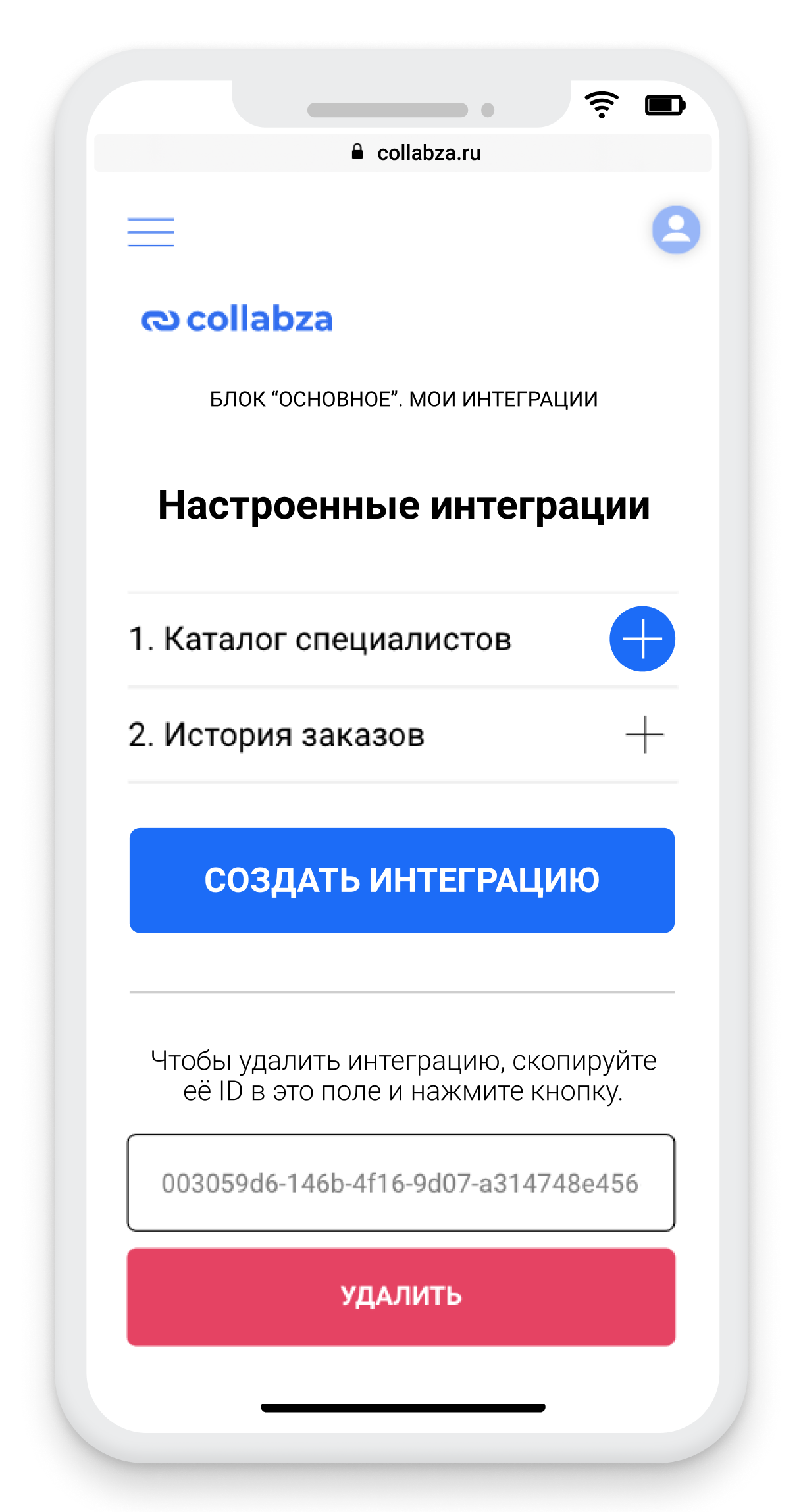 Collabza - соедини Tilda и Airtable без кода за 5 минут
