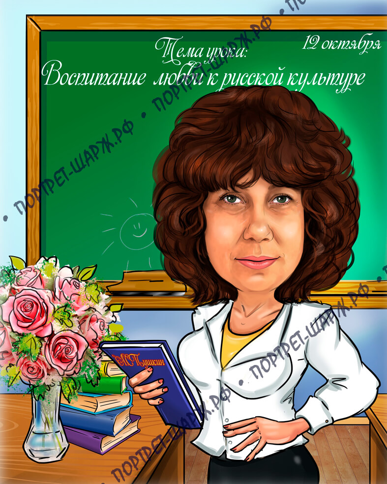 Что подарить учителю? Оригинальный подарок
