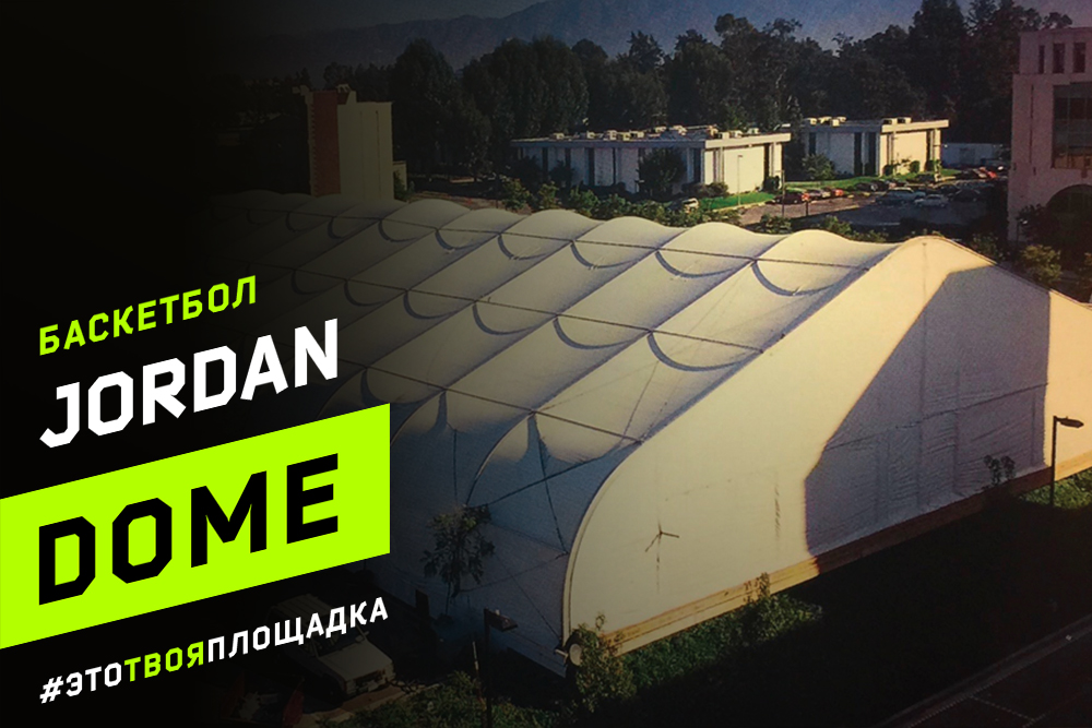 Jordan DOME