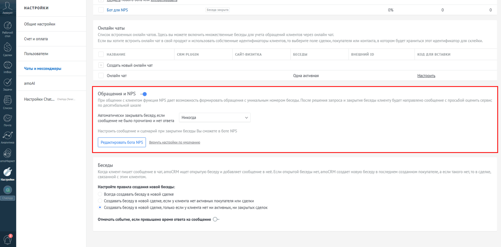 Всё, что нужно знать о amoCRM – разбираем функционал