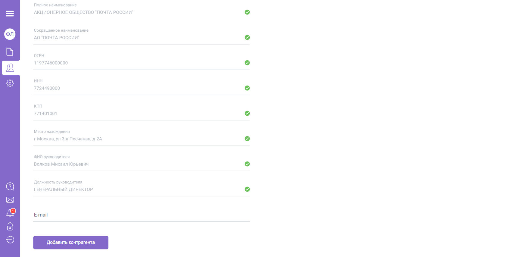 Начало работы пользователя в EasyDocs