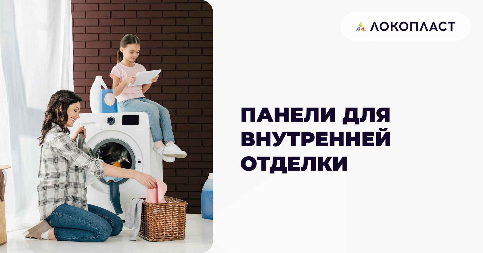 Панели для внутренней отделки