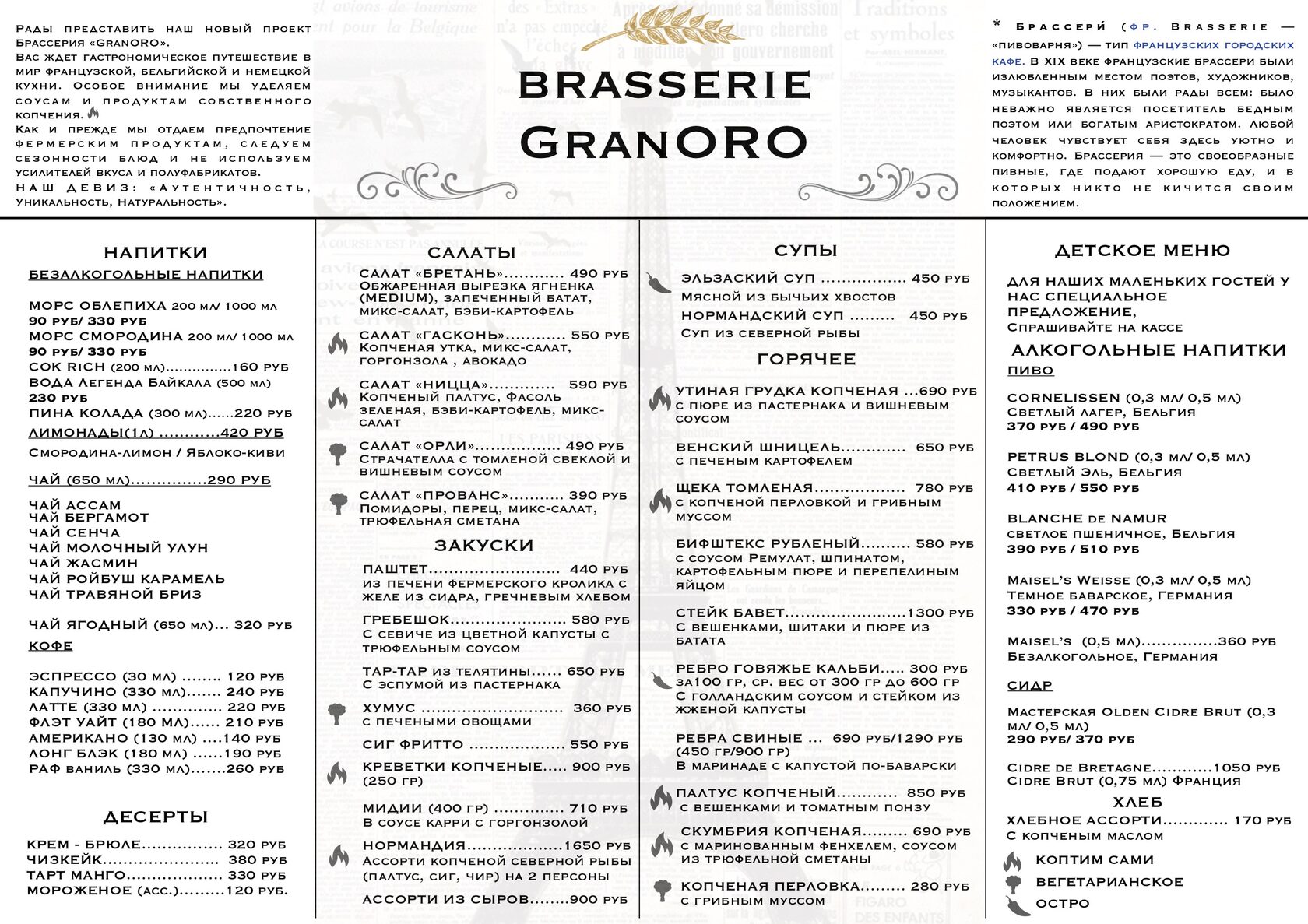 GranORO