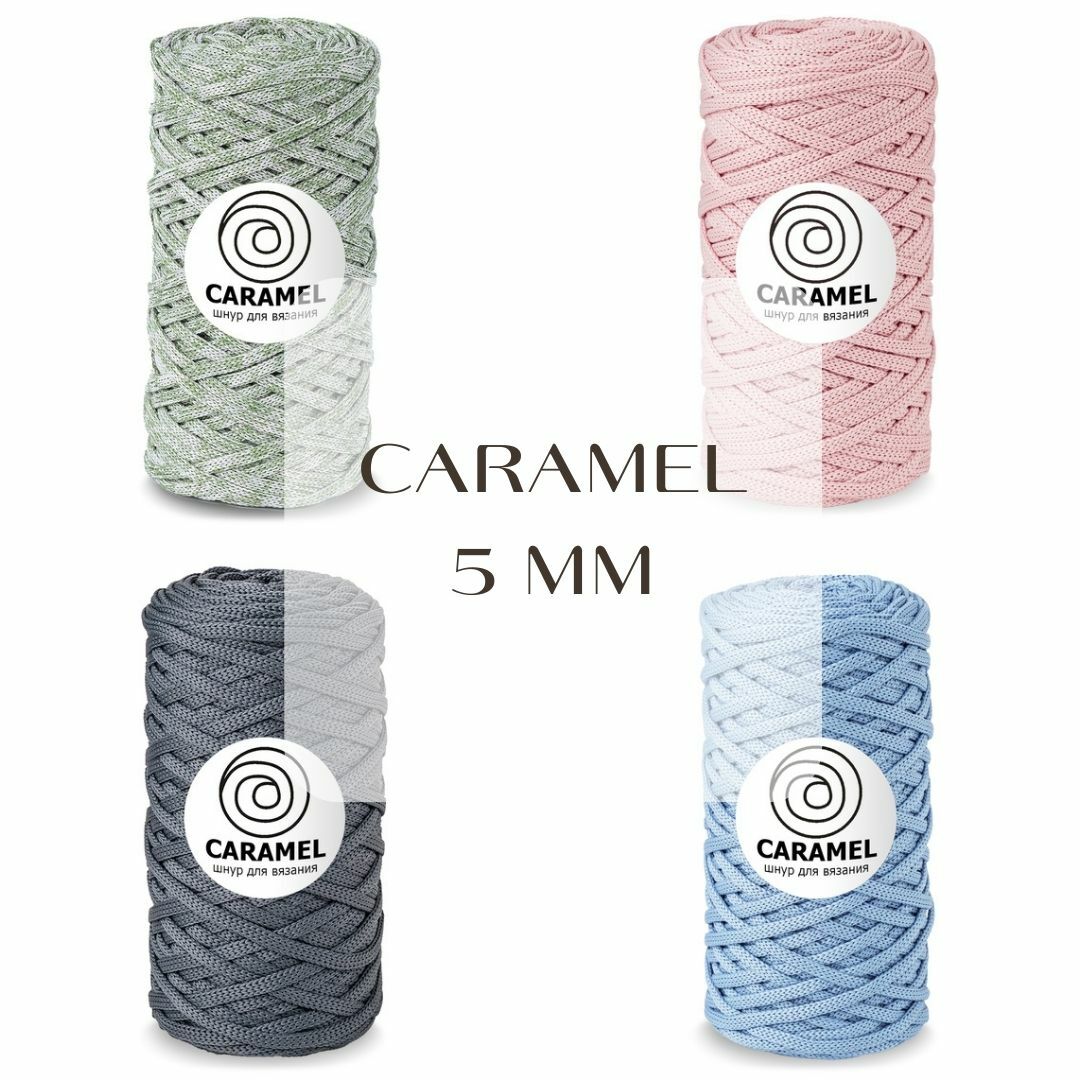 Polyester cord for crochet 5 mm – CARAMEL