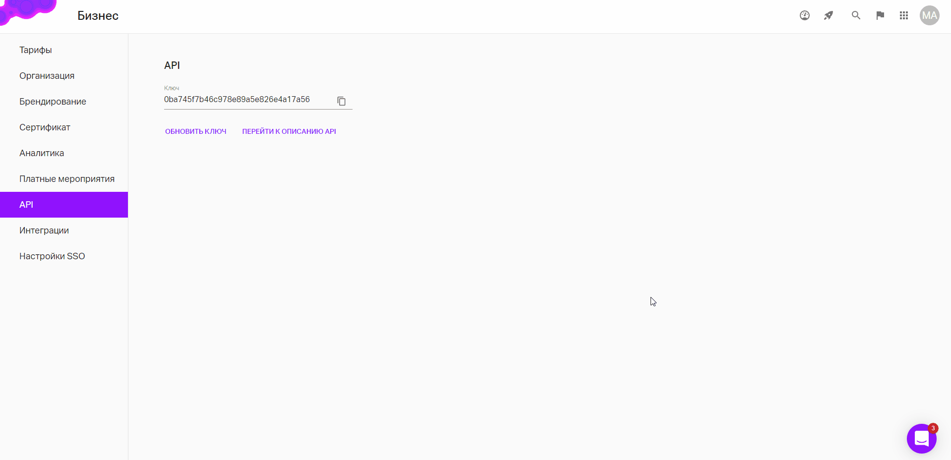 Вебинары и трансляции