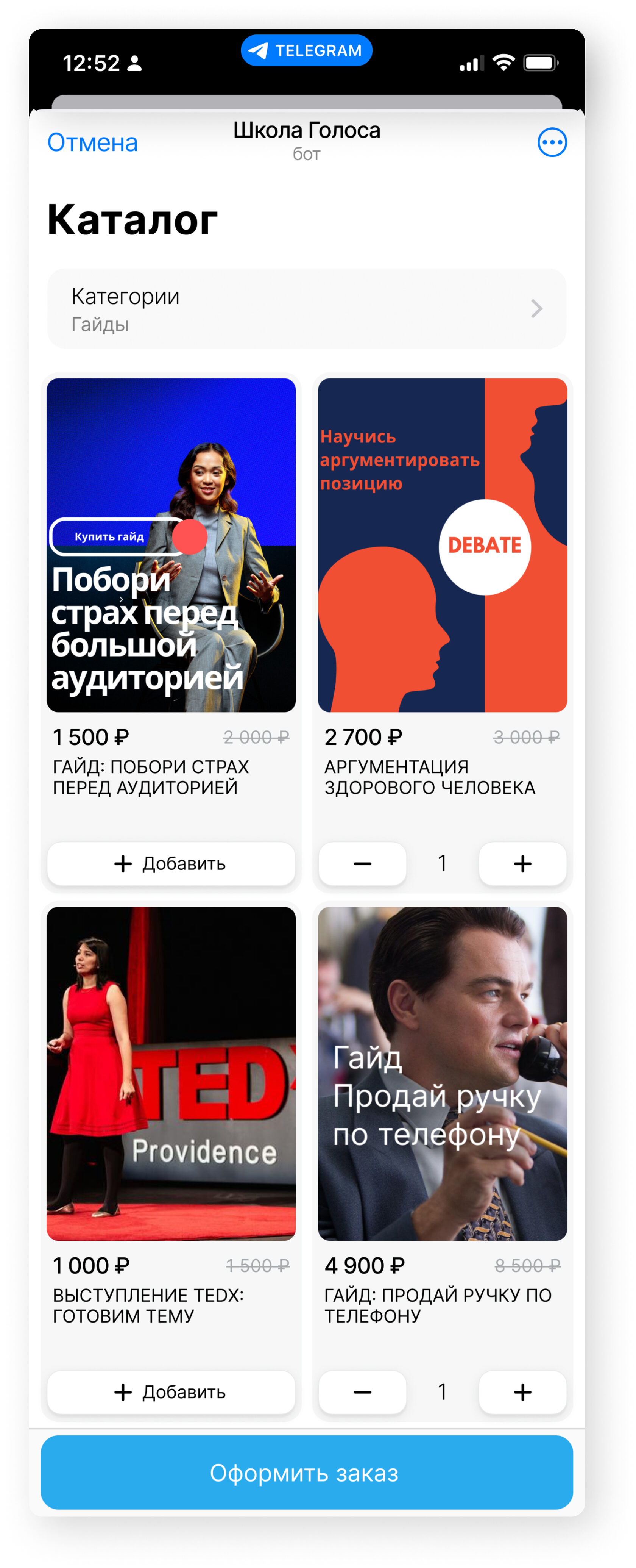 TGShop – магазин в Телеграмме за 15 минут