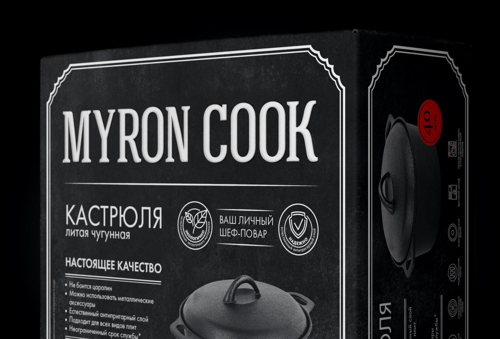 “EVERLASTING” KITCHENWARE MYRON COOK