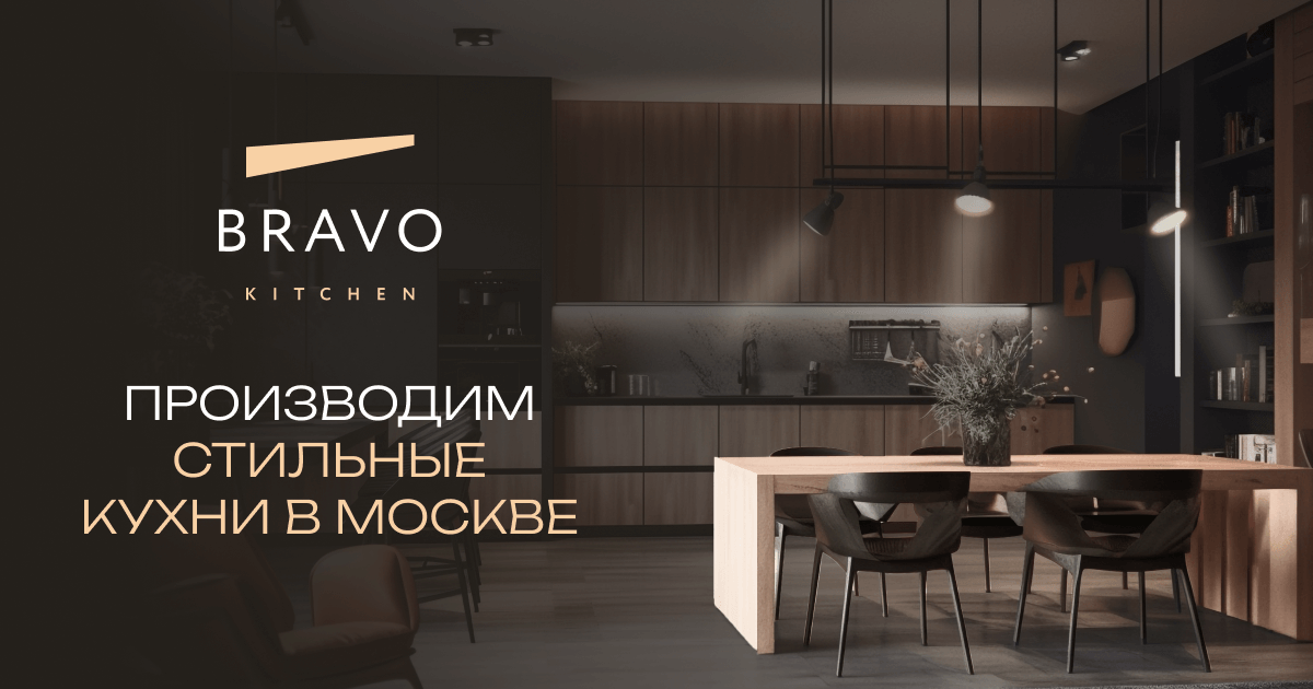 BRAVO KITCHEN