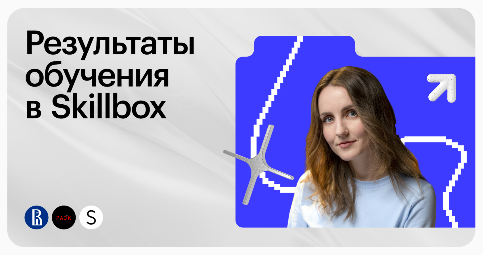 Результаты обучения в Skillbox