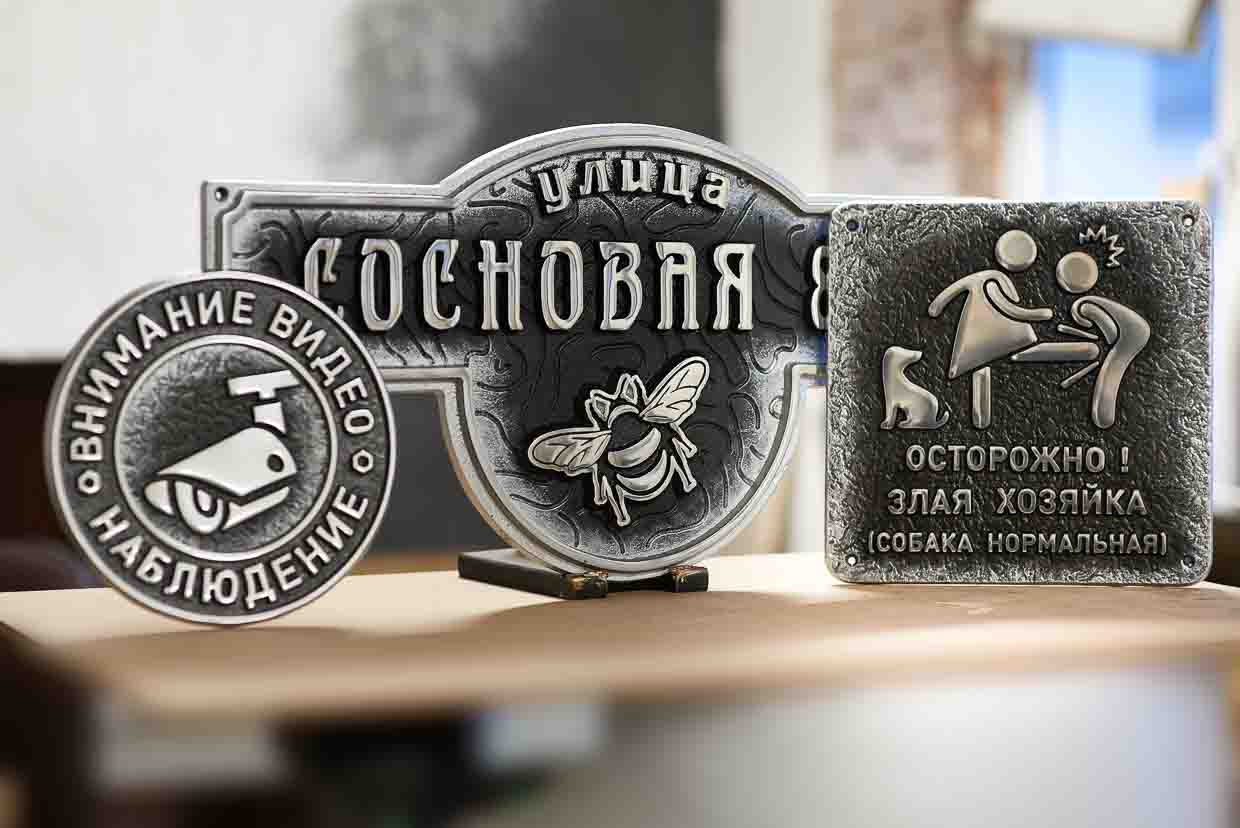 Галерея Адресных табличек на частный дом