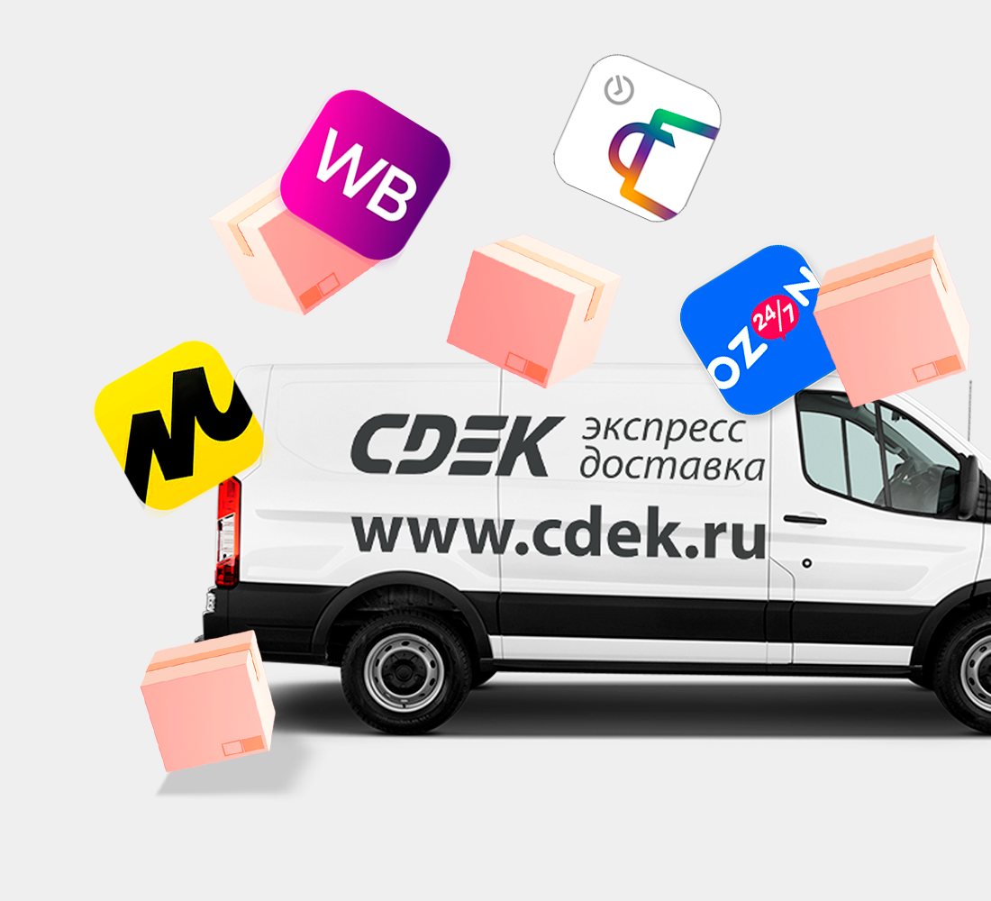 Доставка заказов RealFBS Озон - CDEK грузоперевозки для продавцов Ozon