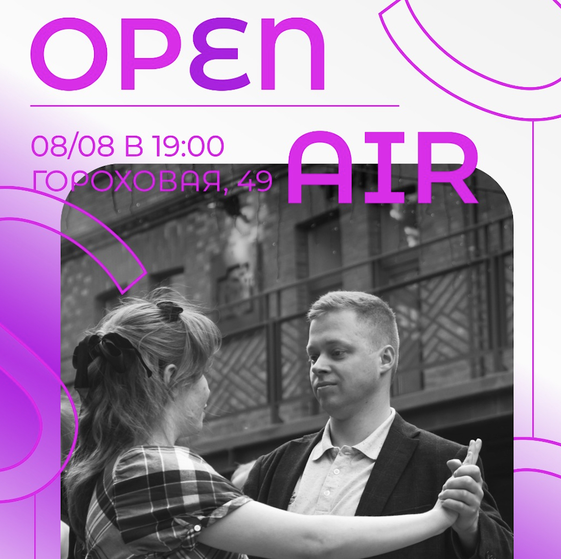 8.08 - Open Air Promenade