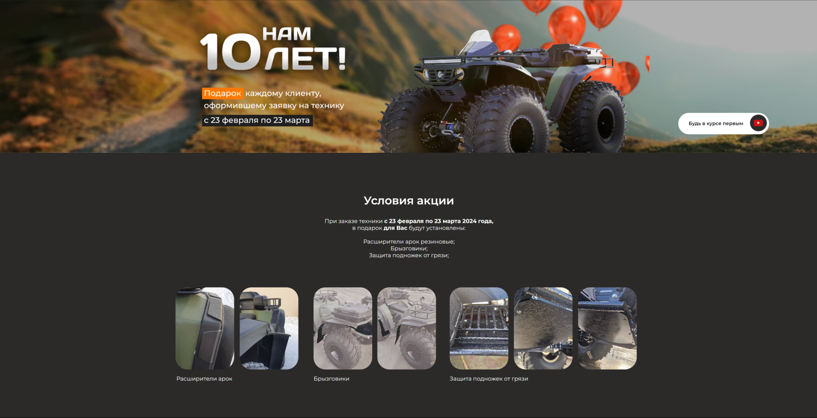 Официальный представитель завода-производителя квадроциклов "Сокол"