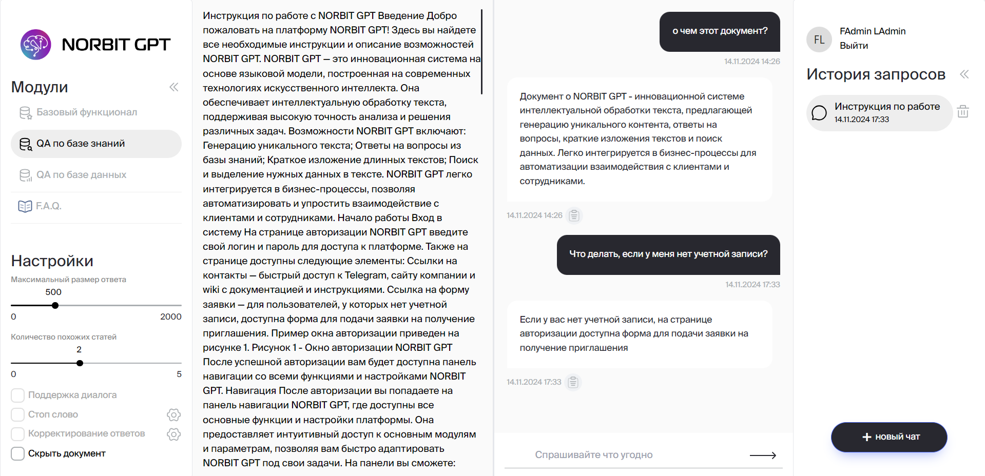 NORBIT GPT - искусственный интеллект для бизнеса