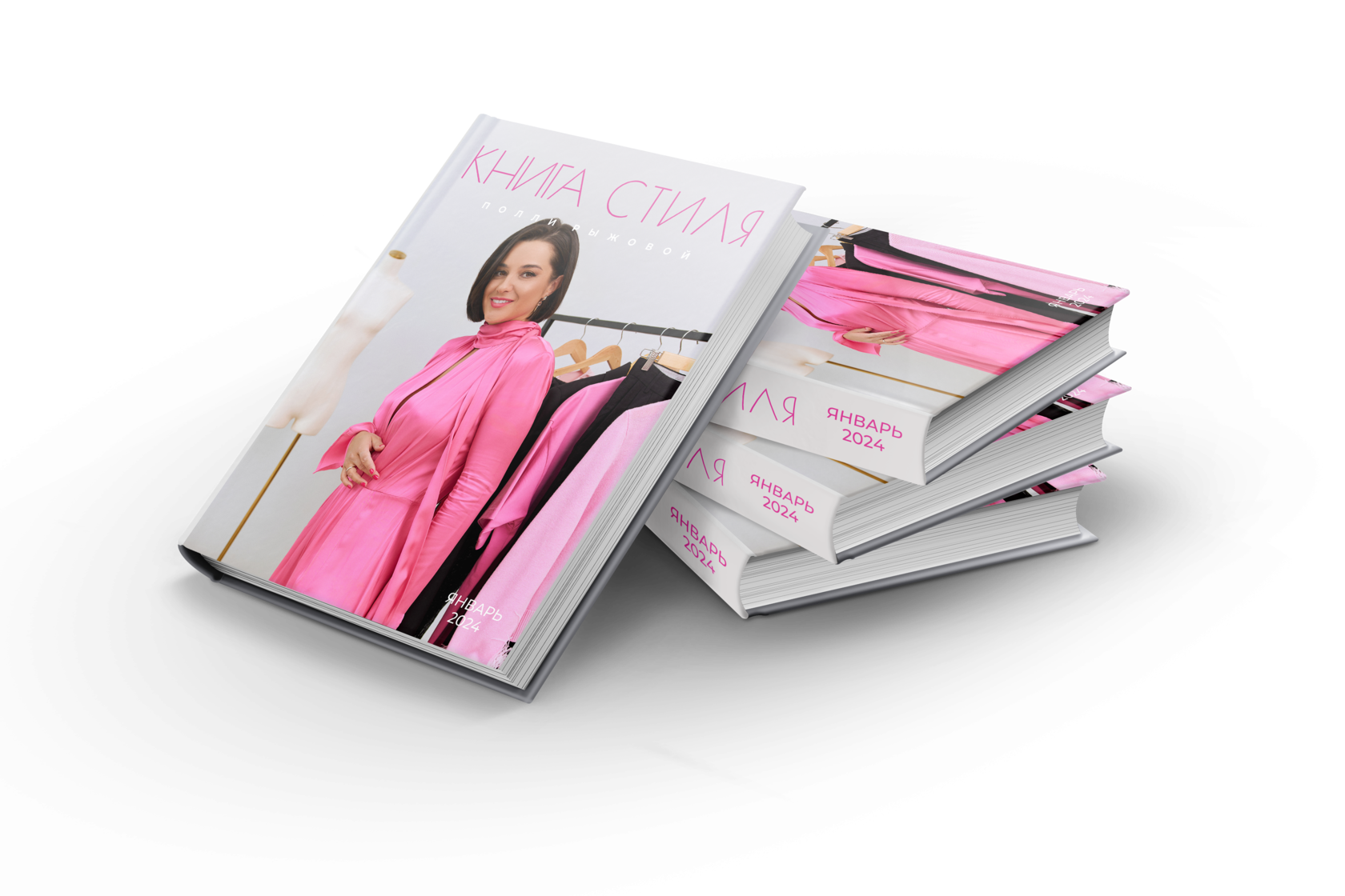 Все выпуски Книги стиля