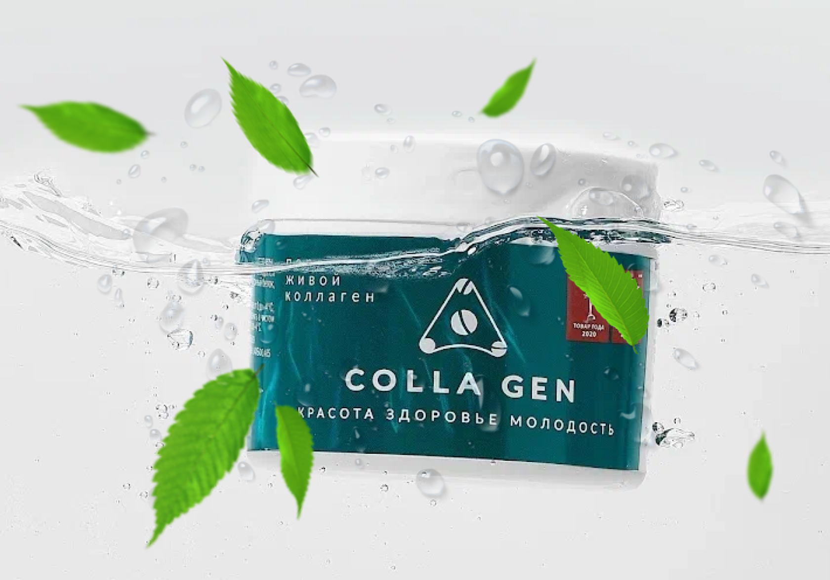 Первый Живой Коллаген — Colla Gen Belarus