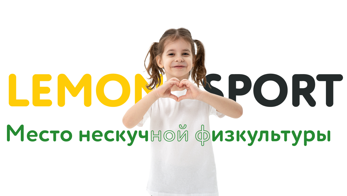 Детская гимнастика и развивающие занятия для детей в Ростове-на-Дону ...