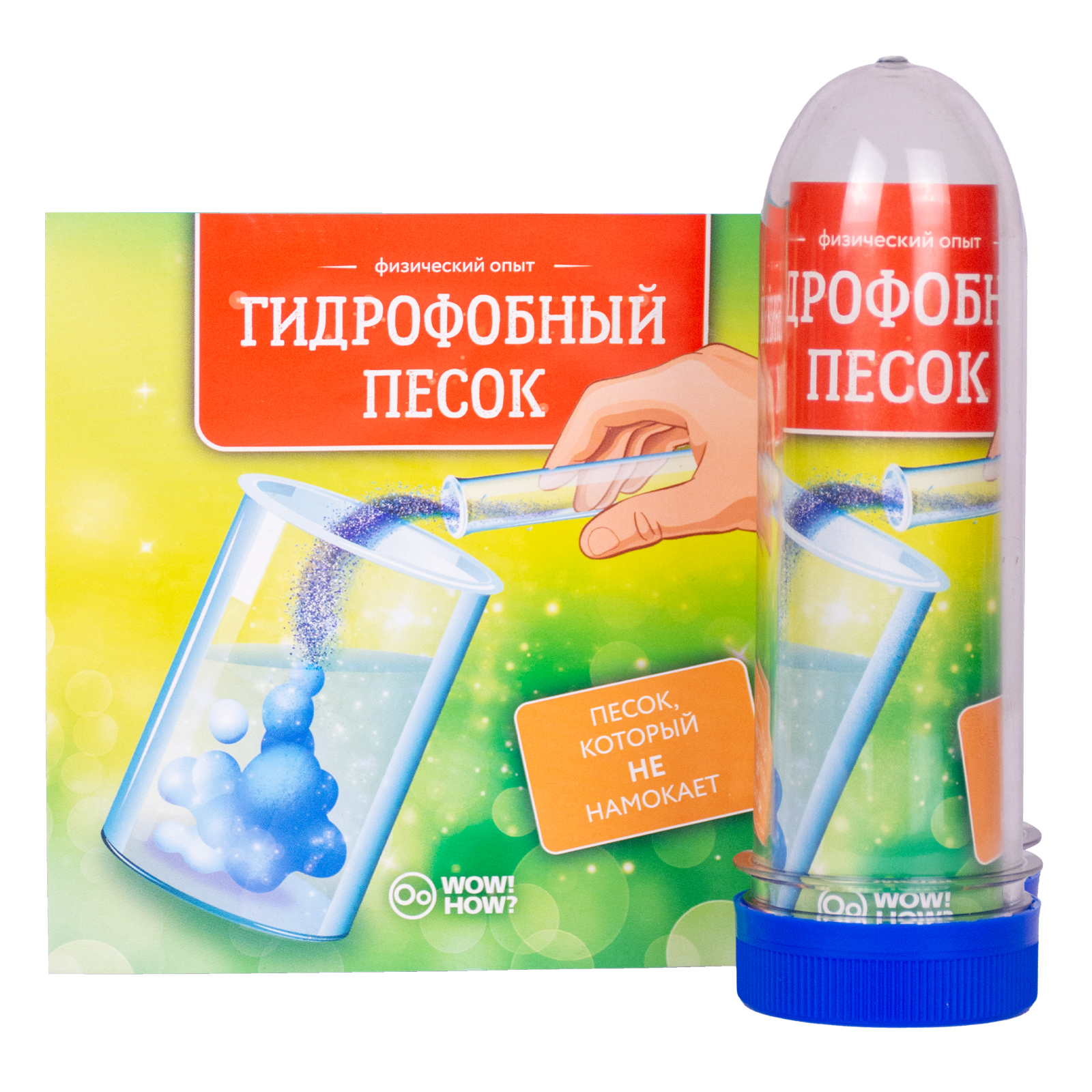 Гидрофобный песок