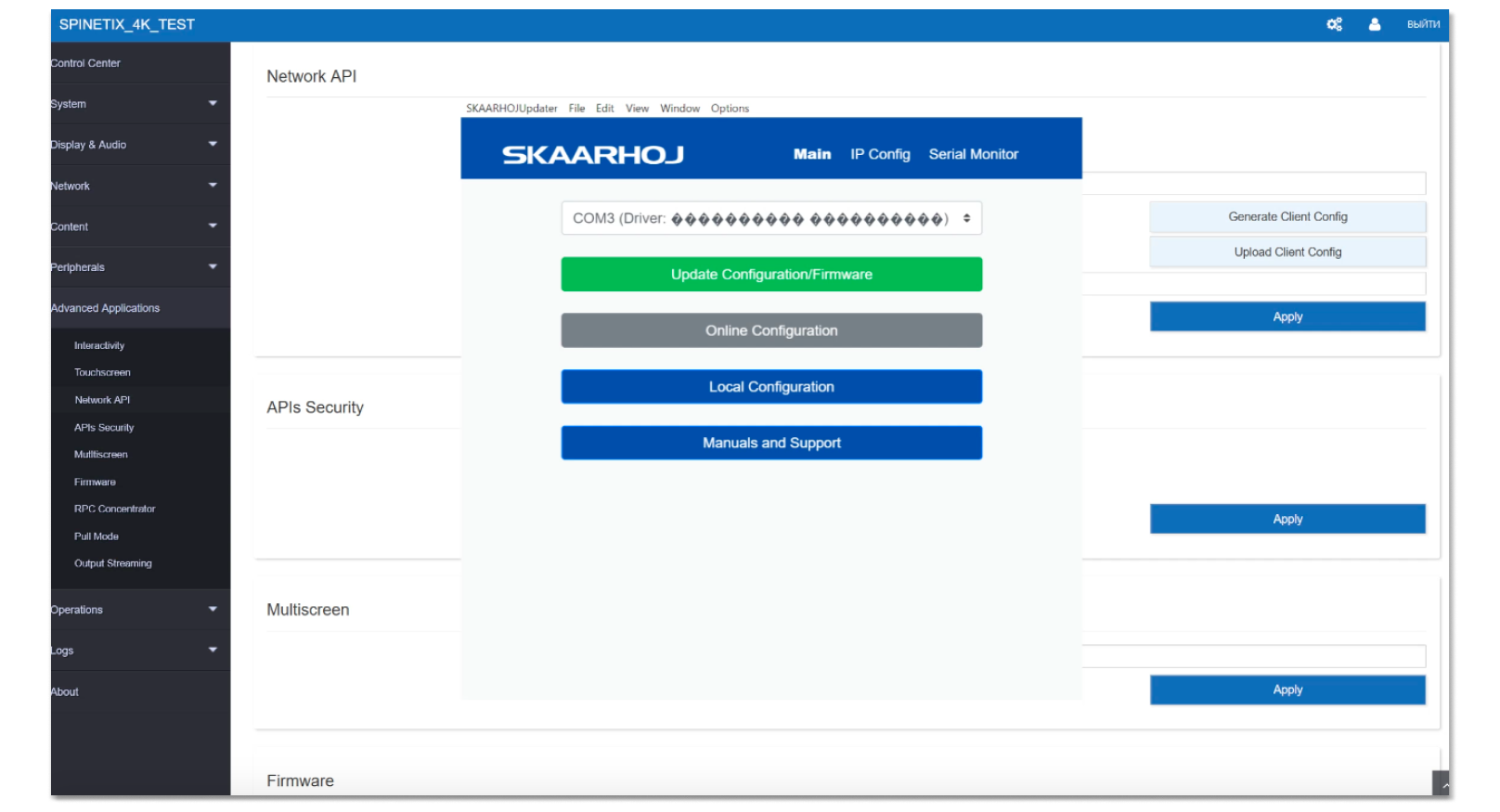 Управление контентом с пульта MicroFly от Skaarhoj