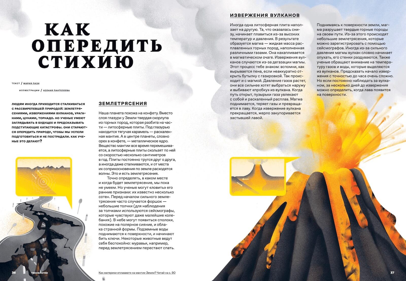 Звездная пыль – Детские альманахи Издательства Кит