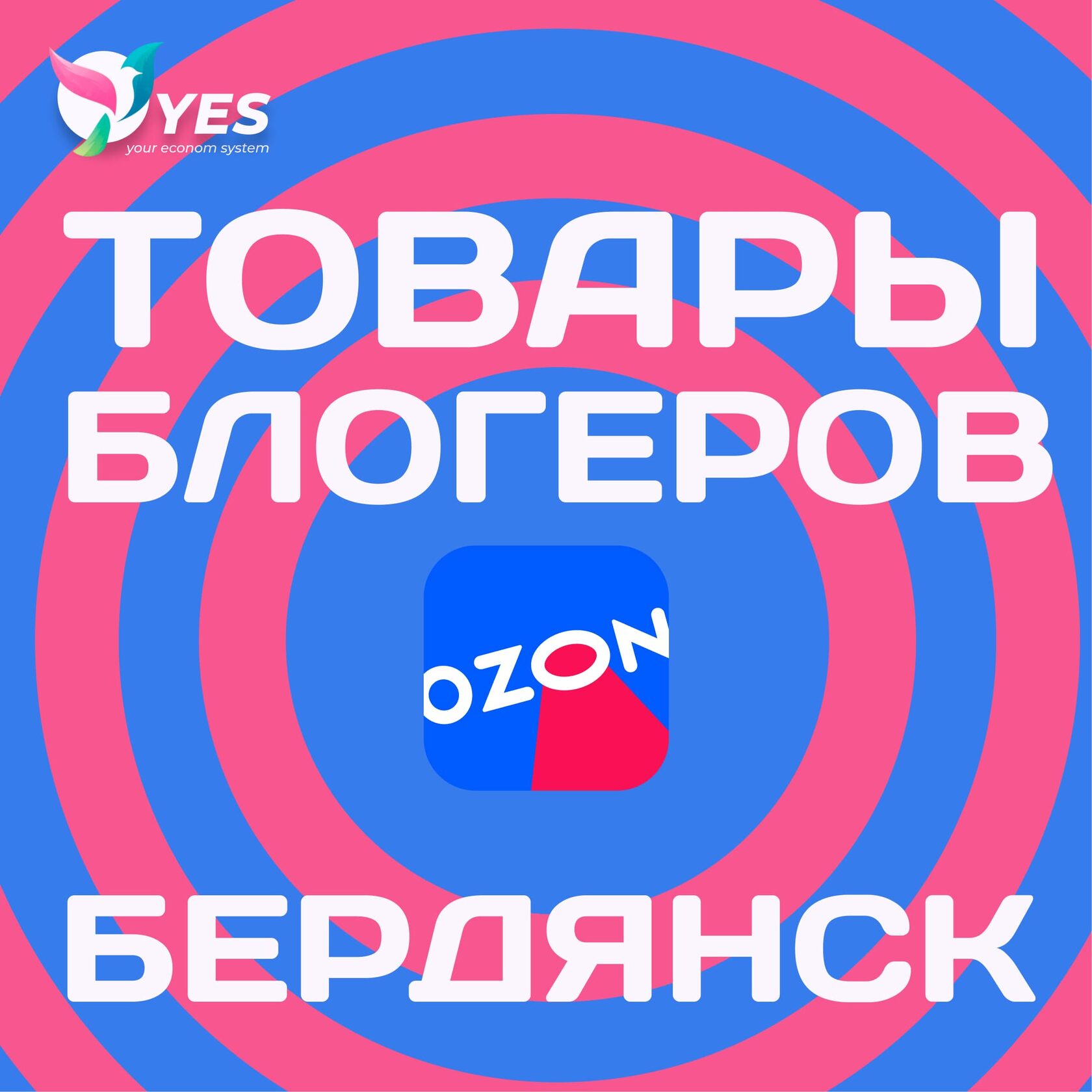 Ozon заказать в пункты выдачи города Бердянск. Доставка Озон пункт ...