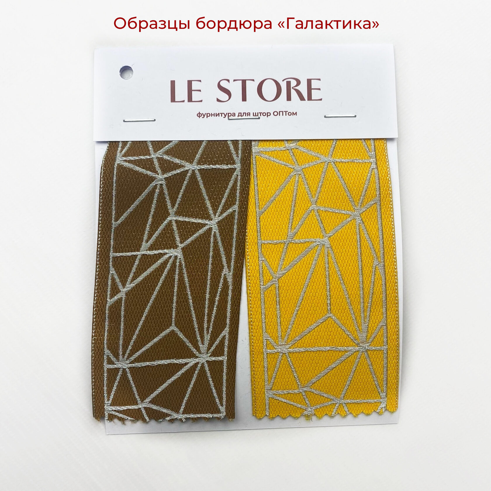 Комплект образцов бордюра