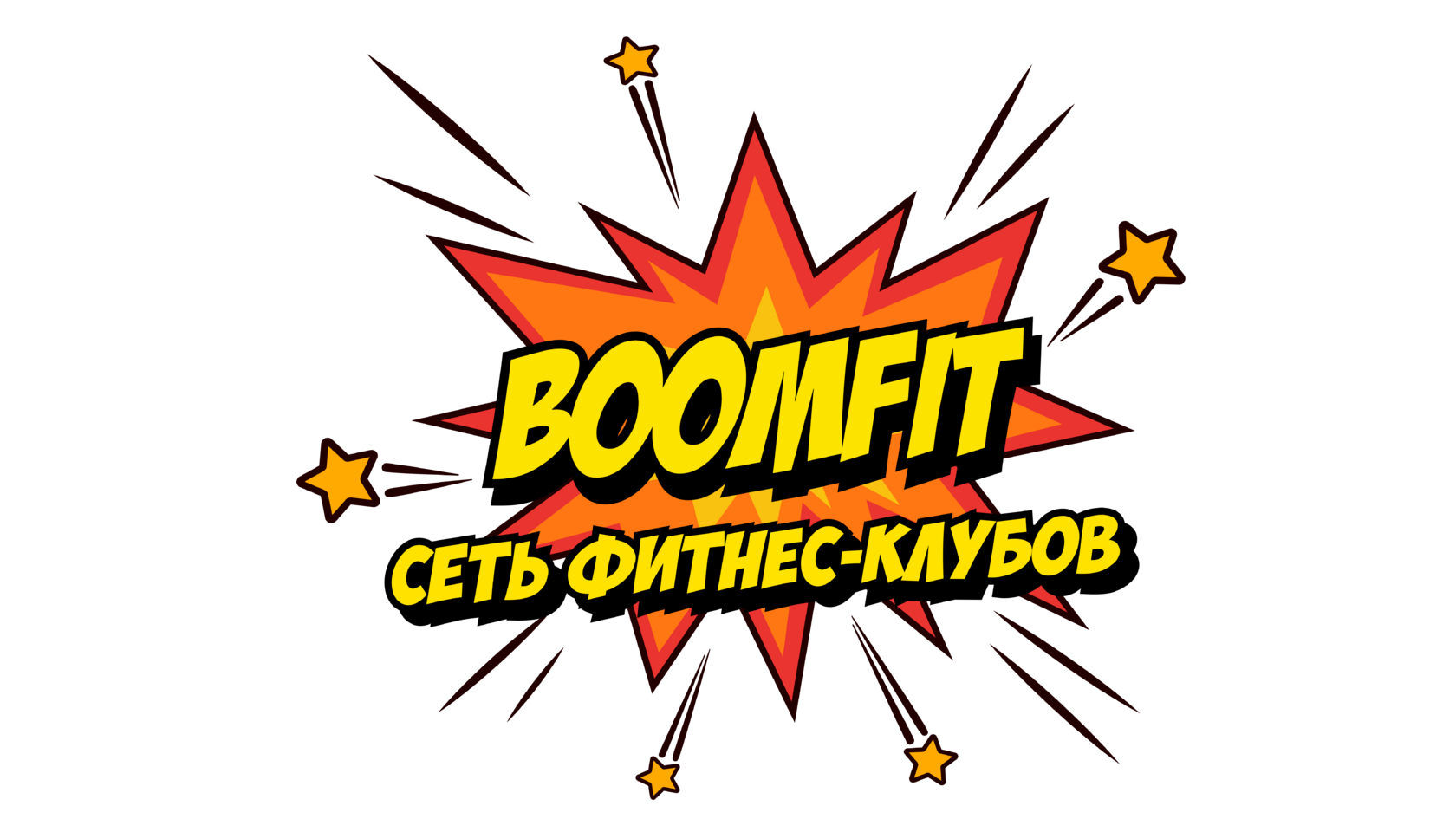 BOOMFIT Звенигород