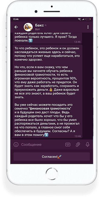 Chatforma_Baks_Finance_bot