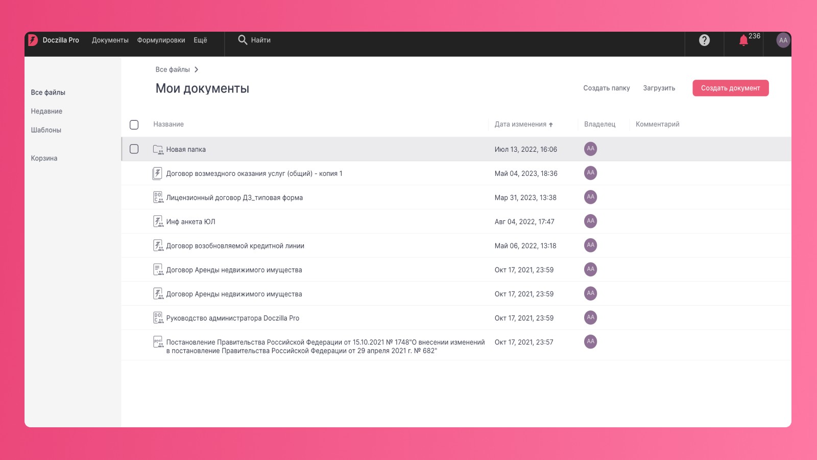 Корпоративные тарифы