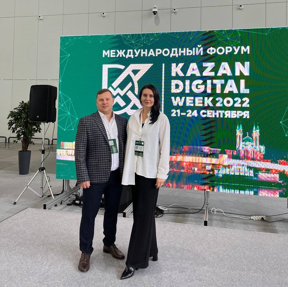 Форум Kazan Digital Week-2022
