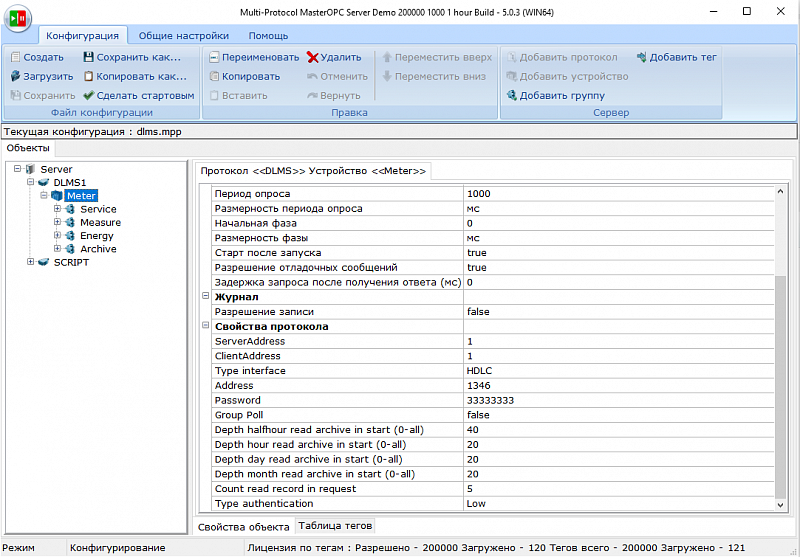 Multiprotocol MasterOPC
