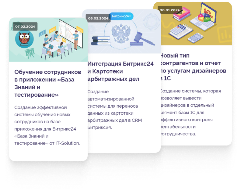 Карьера в IT-Solution