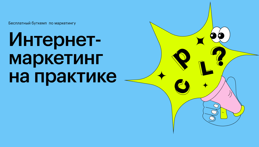 Спасибо за регистрацию