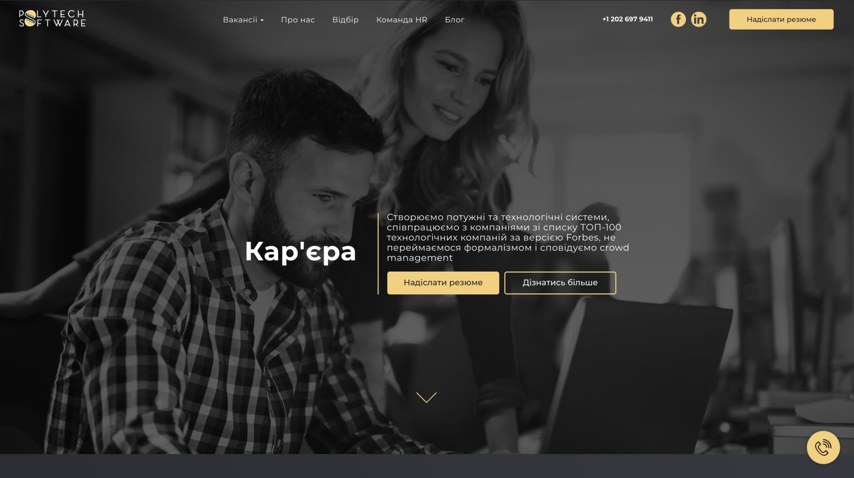 Polytech Software. Nyitott pozíciók Magyarországon