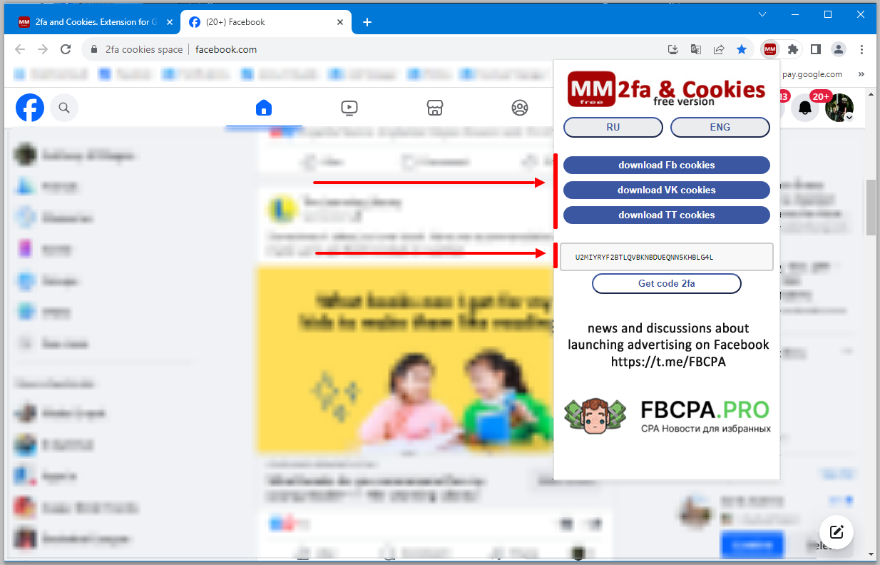 2fa and Cookies. Extension for Google Chrome.