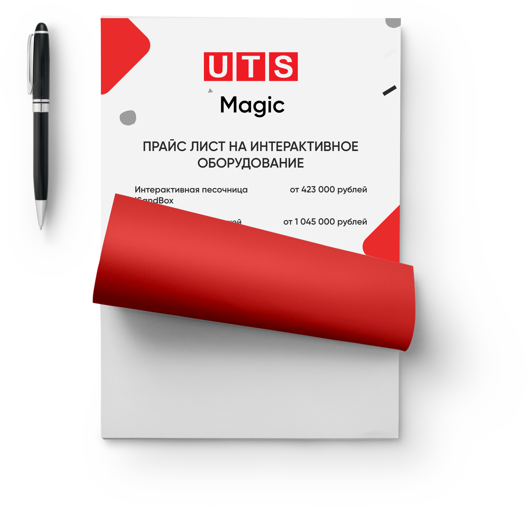 Интерактивное оборудование для игровых комнат | UTS Magic