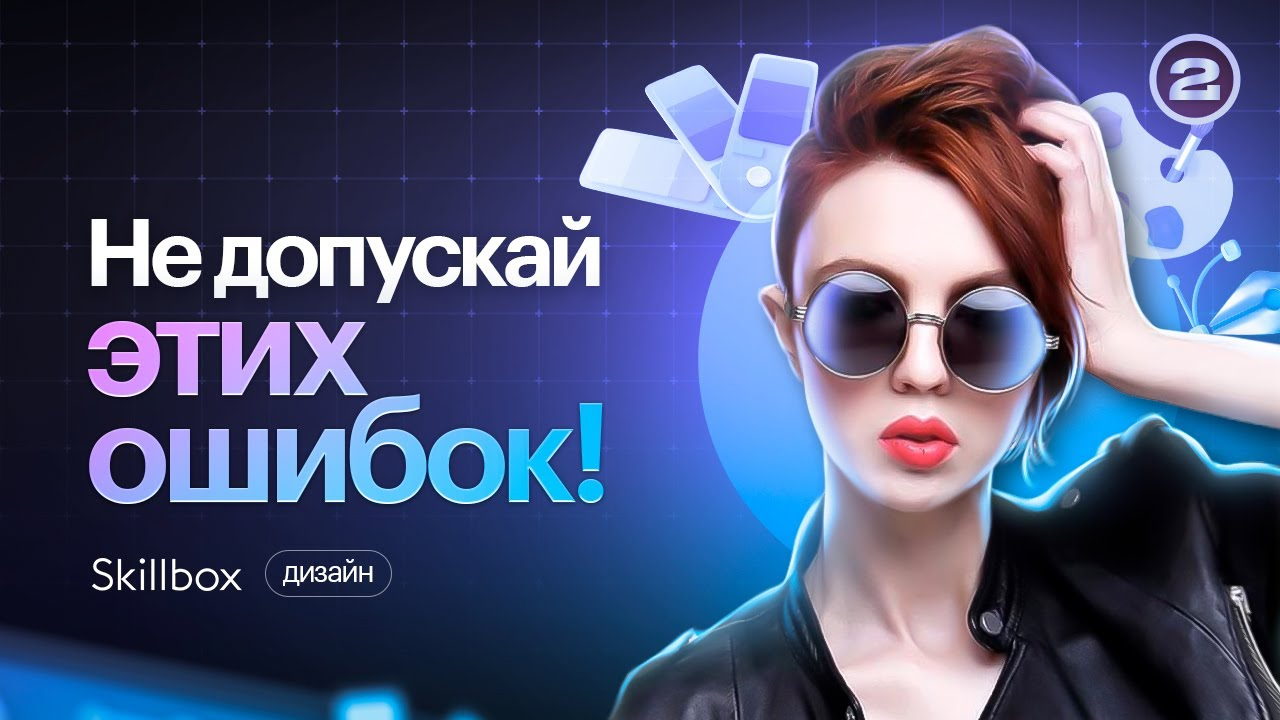Создаём продающее изображение: бесплатный вебинар Skillbox Казахстан