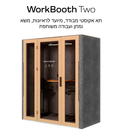 WorkBooth