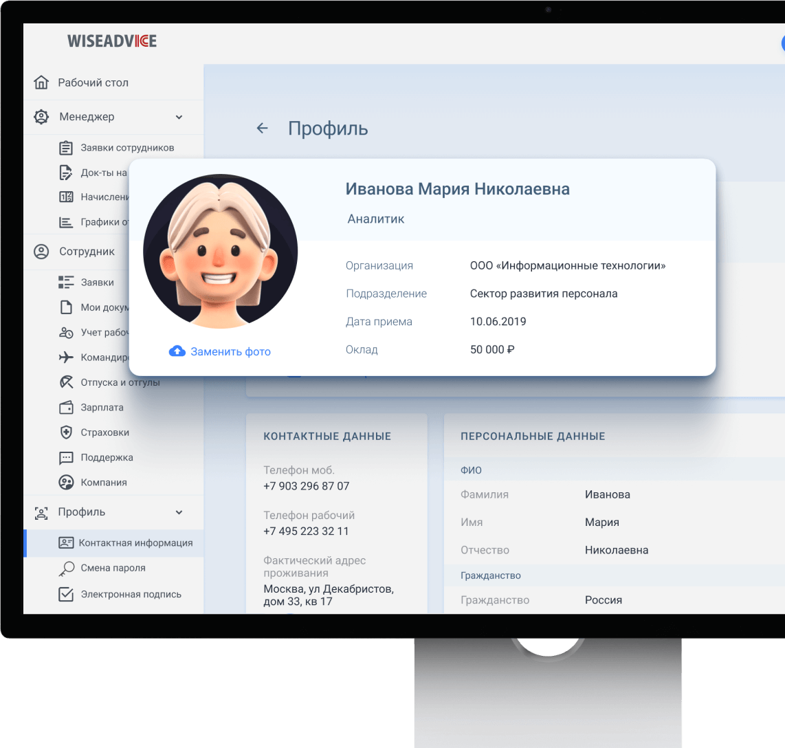 Преимущества КЭДО с EmplDocs