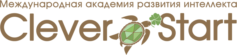 CleverStart: Международная академия развития интеллекта