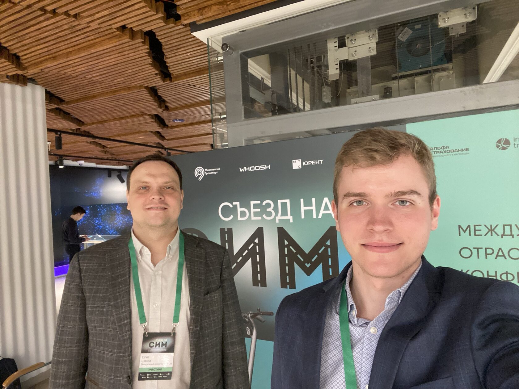 Сотрудники OTS Lab побывали на съезде "На СИМ" 2025 — международной ...