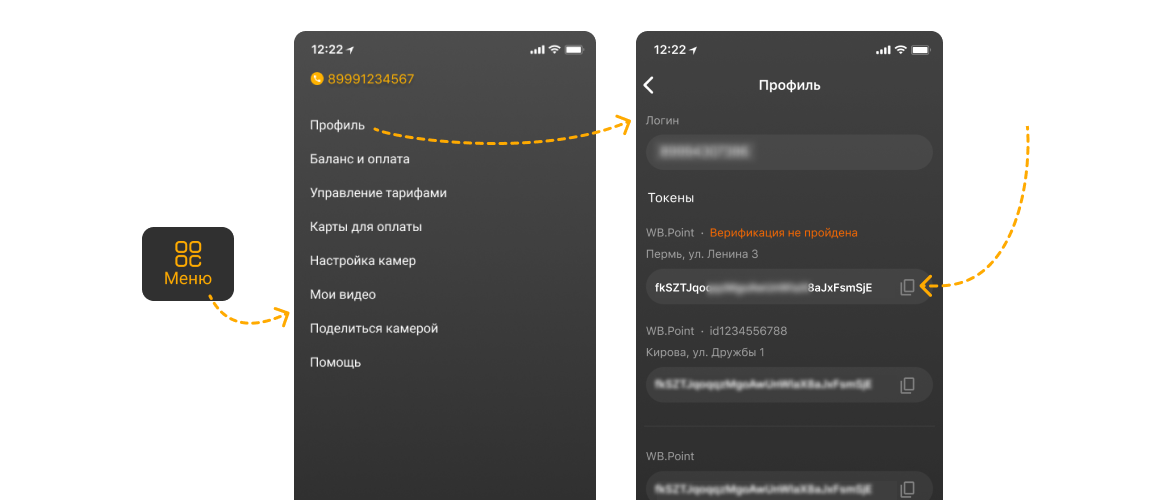 Токен для интеграции видеонаблюдения ПВЗ с WB.Point. Инструкция LinkVideo