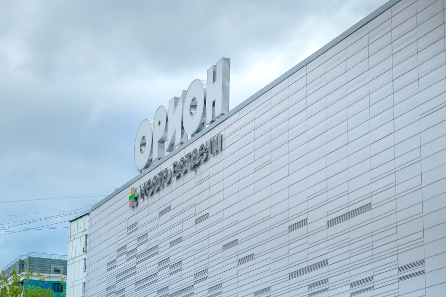 Продукты в районном центре Орион