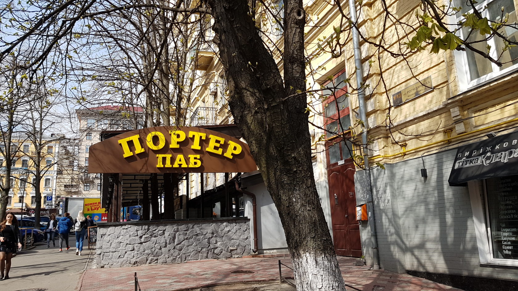 Портер Паб на Палаці Cпорту